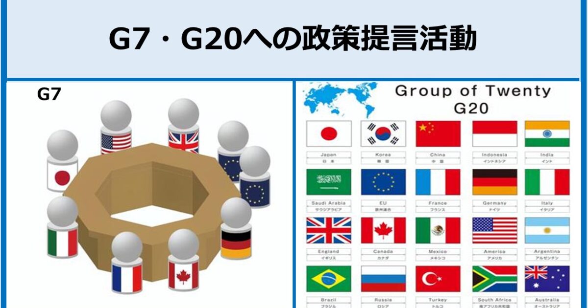 G7とG20へ政策提言活動を行いました | 世界の子どもを児童労働から守るNGO ACE（エース）